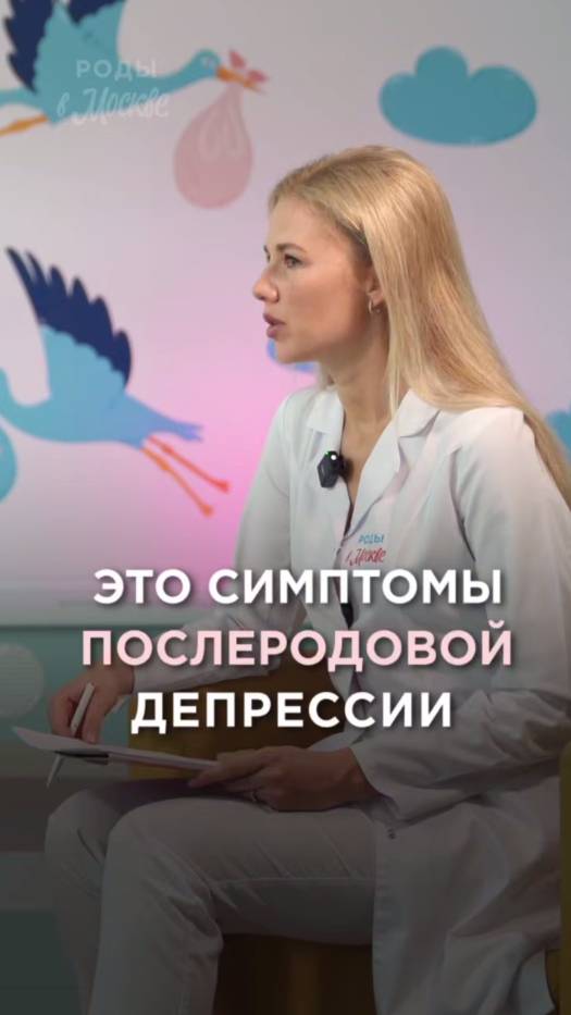 Неочевидные симптомы послеродовой депрессии — красные флаги в самочувствии после родов 🚩