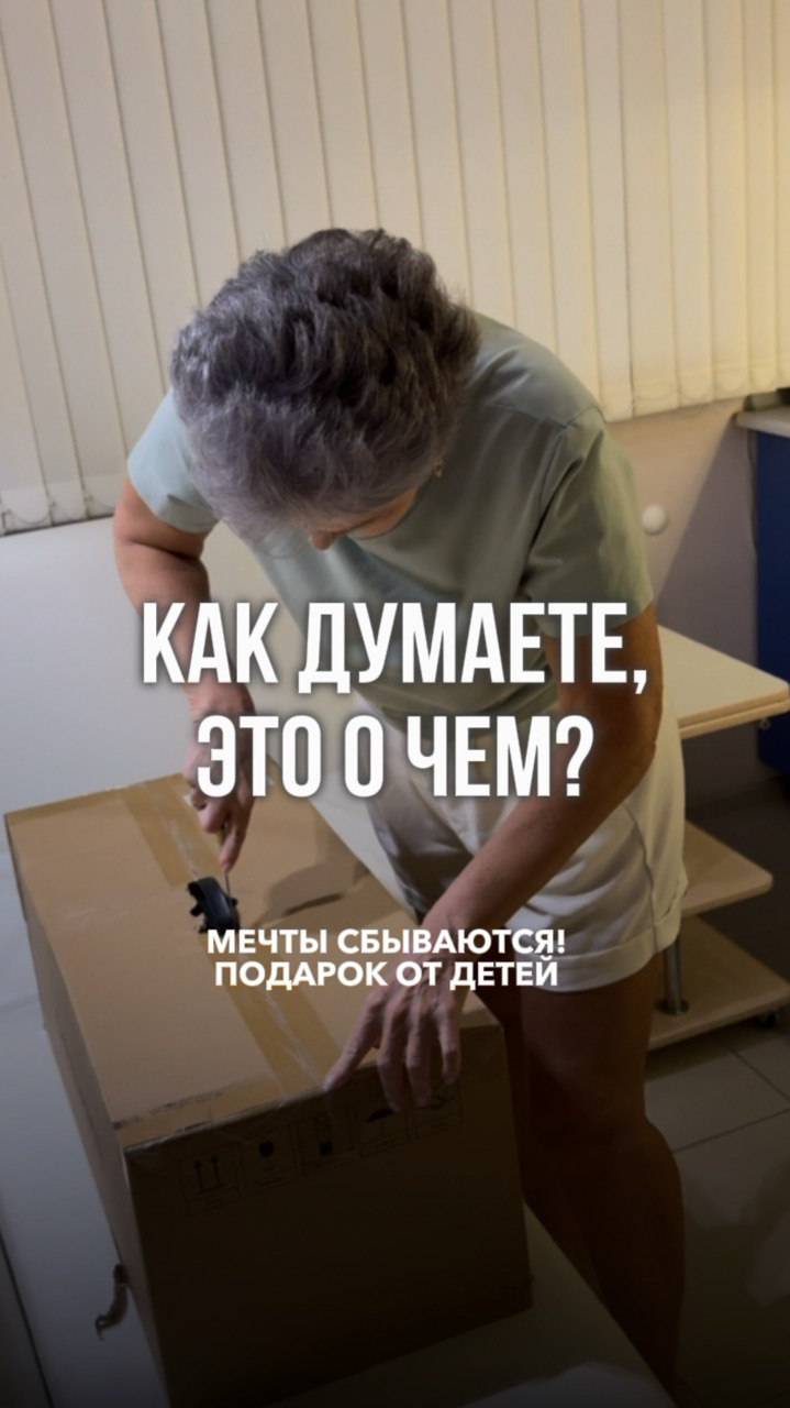 Получать подарки обожаю.. Мечты сбываются