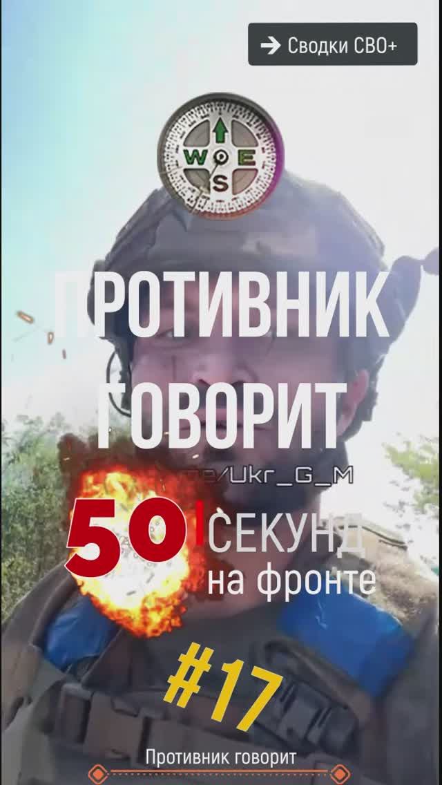 Северск. Говорит противник. Новости СВО сегодня