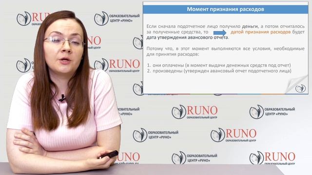 Расчеты с подотчетными лицами. Учет подотчетных сумм на УСН 15% | РУНО