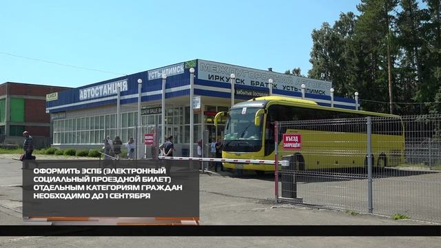 Оформить ЭСПБ до 1 сентября 20-08-2025