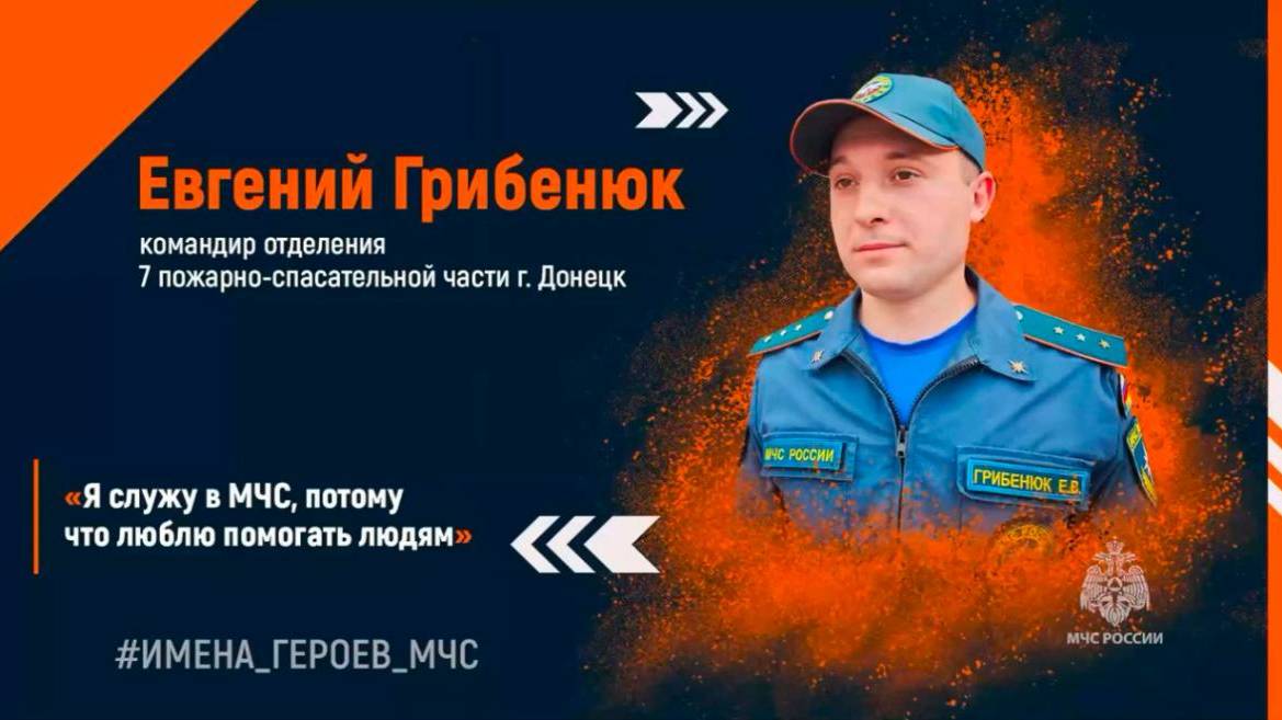 Евгений Грибенюк о службе в Донецкой Народной Республике