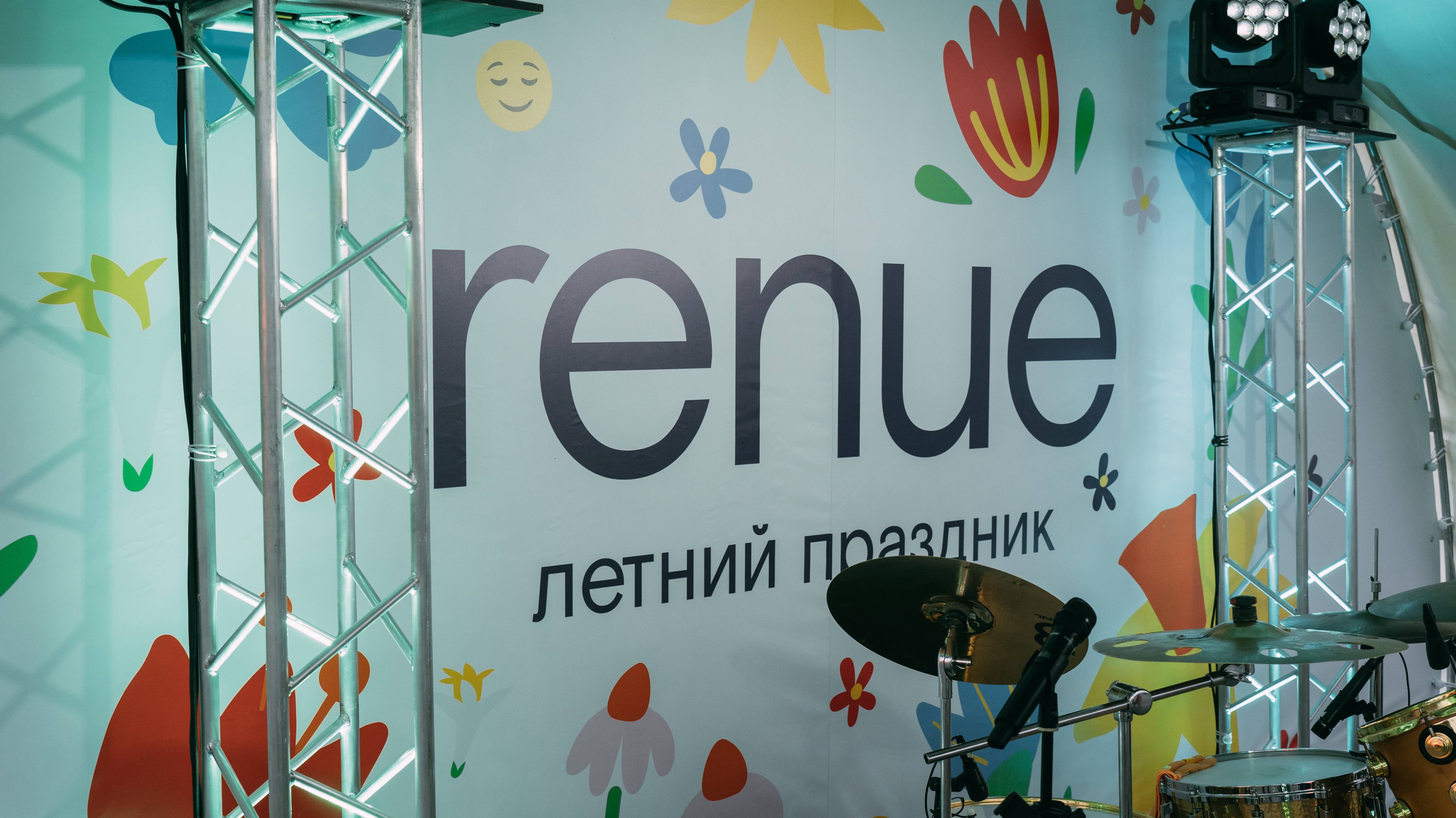Летний праздник Renue 2025. Корпоратив на природе 130 человек