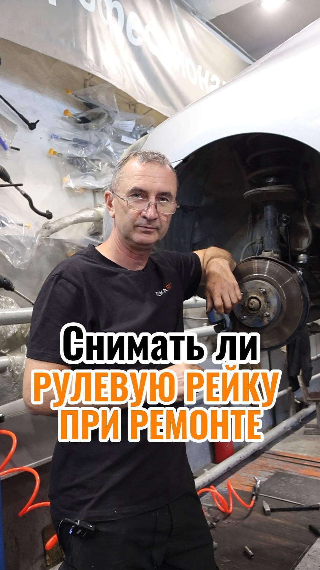 Снимать ли РУЛЕВУЮ РЕЙКУ ПРИ РЕМОНТЕ