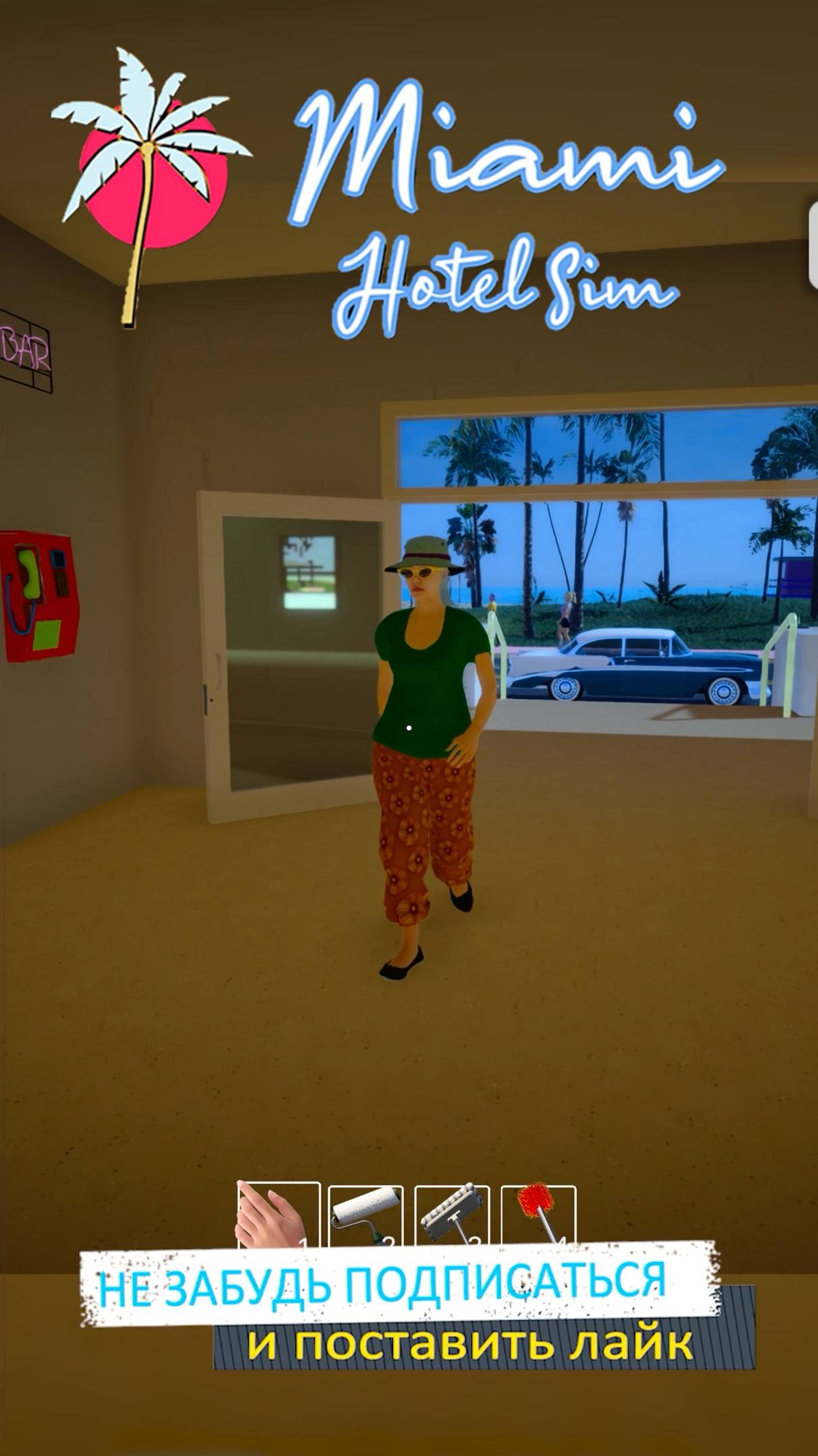 Отель Майами - Первый клиент в Miami Hotel Simulator