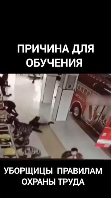 Не скользи! Пройди обучение в ТЕУС!