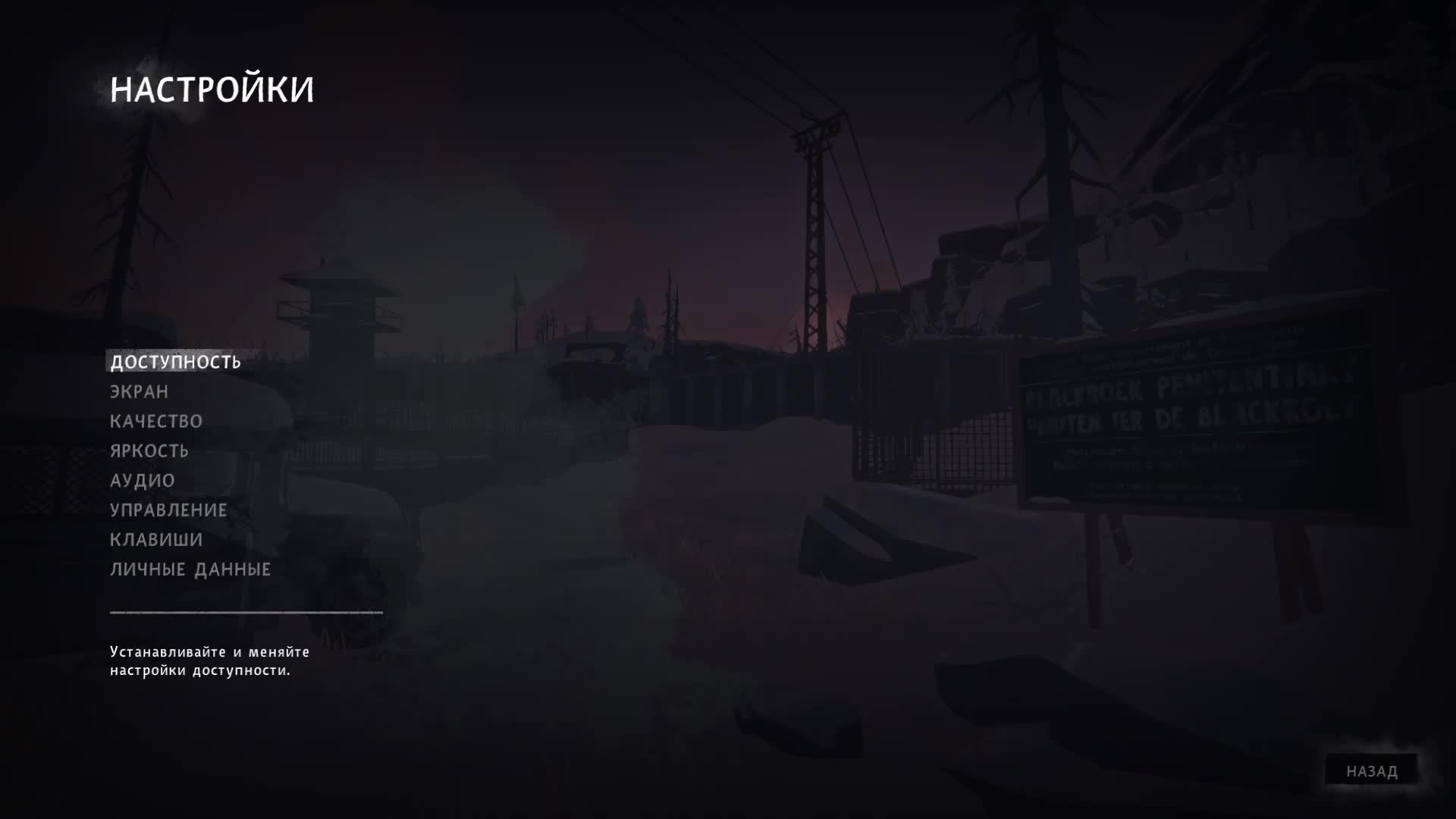 The Long dark сюжетное прохождение Глава 1 Серия 2. Провизия