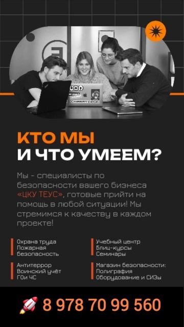 ЦКУ ТЕУС