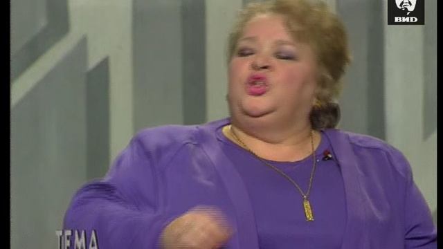 Тема 18.04.1995