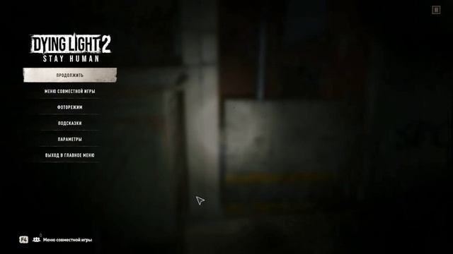 Dying Light 2 Stay Human - Прохождение!Часть 4( Здание с кристаллами и т др,)