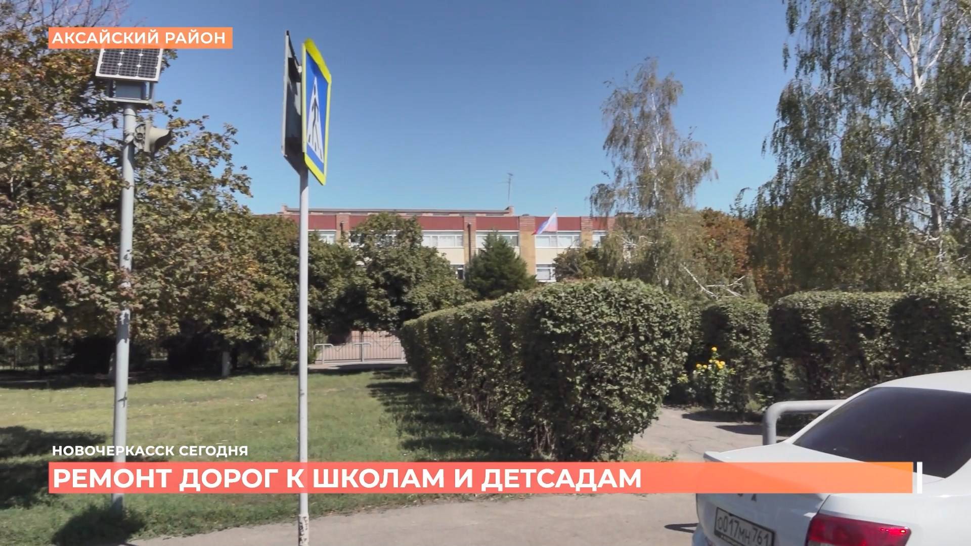 124 километра автодорог, ведущих к школам и детским садам, отремонтируют в этом году