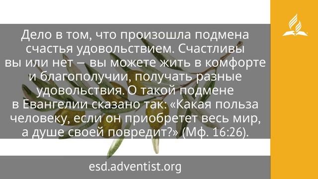 21 августа 2025. «Ликует душа моя». Под сенью благодати _ Адвентисты