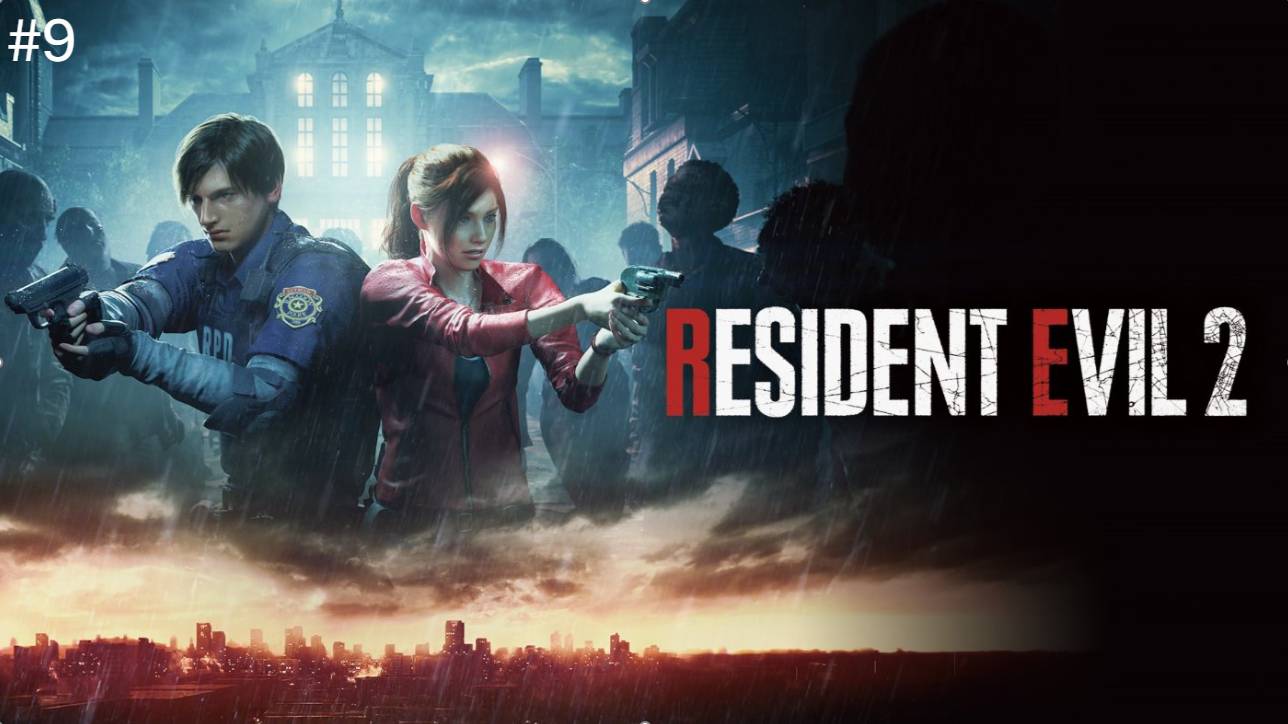 Resident Evil 2 Remake  - Прохождение  #9. (Без Комментариев).резидент эвил 2 ремейк