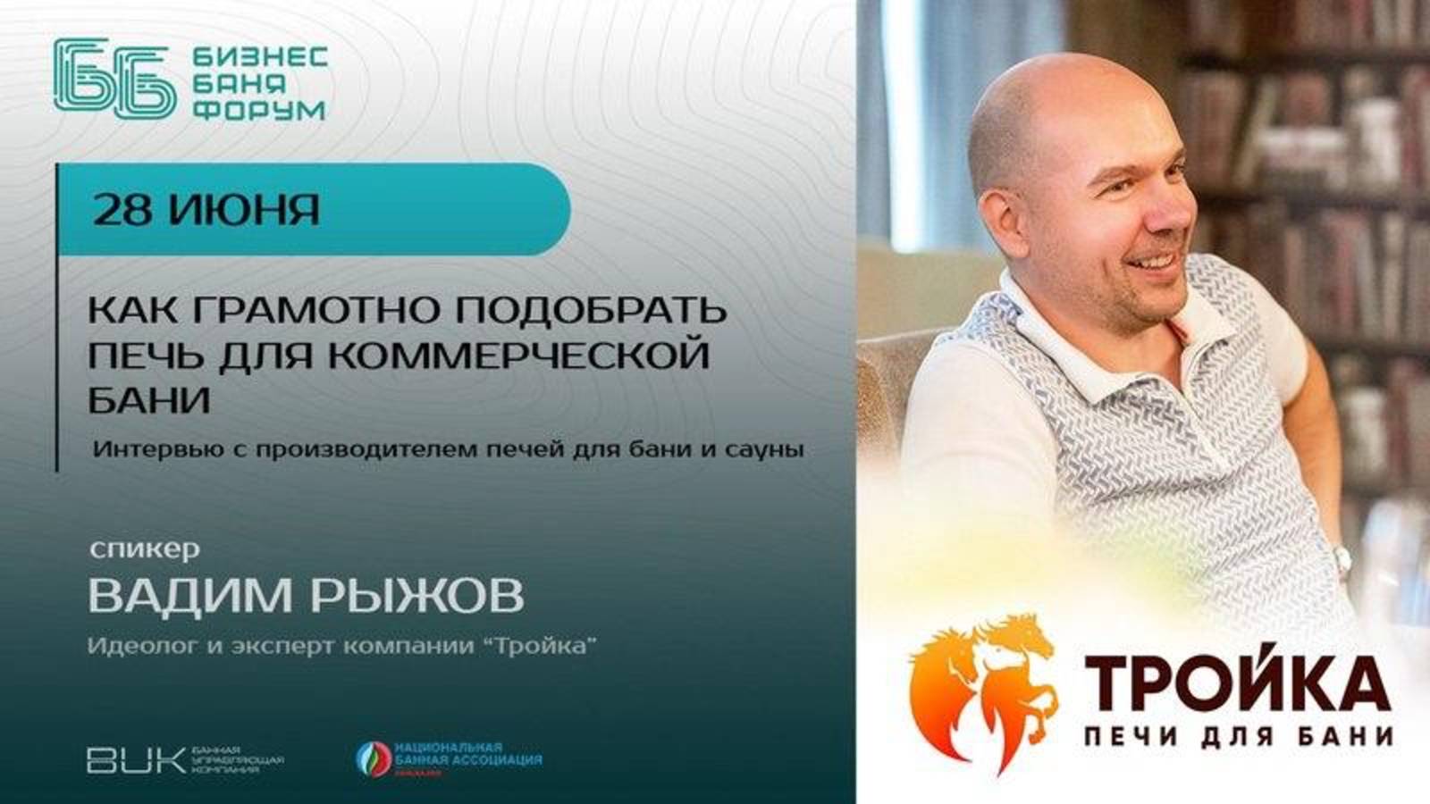 Как грамотно подобрать печь для коммерческой бани