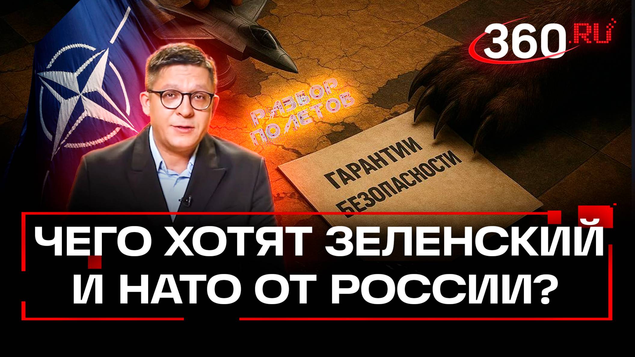 Гарантии безопасности для Украины. Что требует Европа. Разбор полетов. Анонс. Иван Колесников