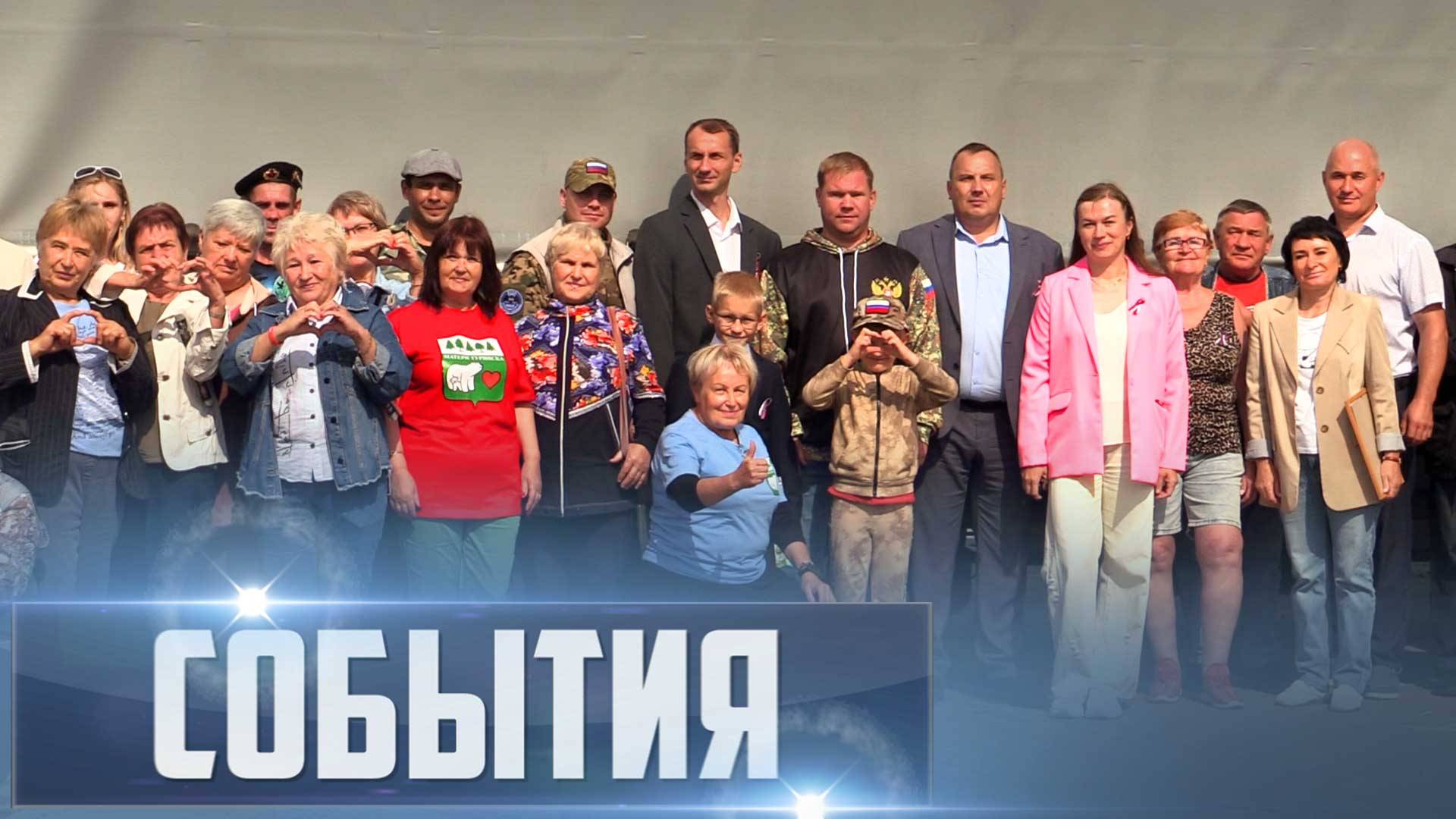 СОБЫТИЯ Выпуск 21.08.25 (12+)