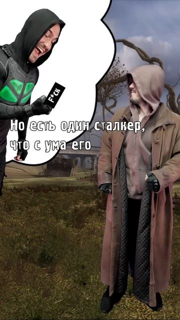 STALKER Чистое Небо - краткая история в одном шортс