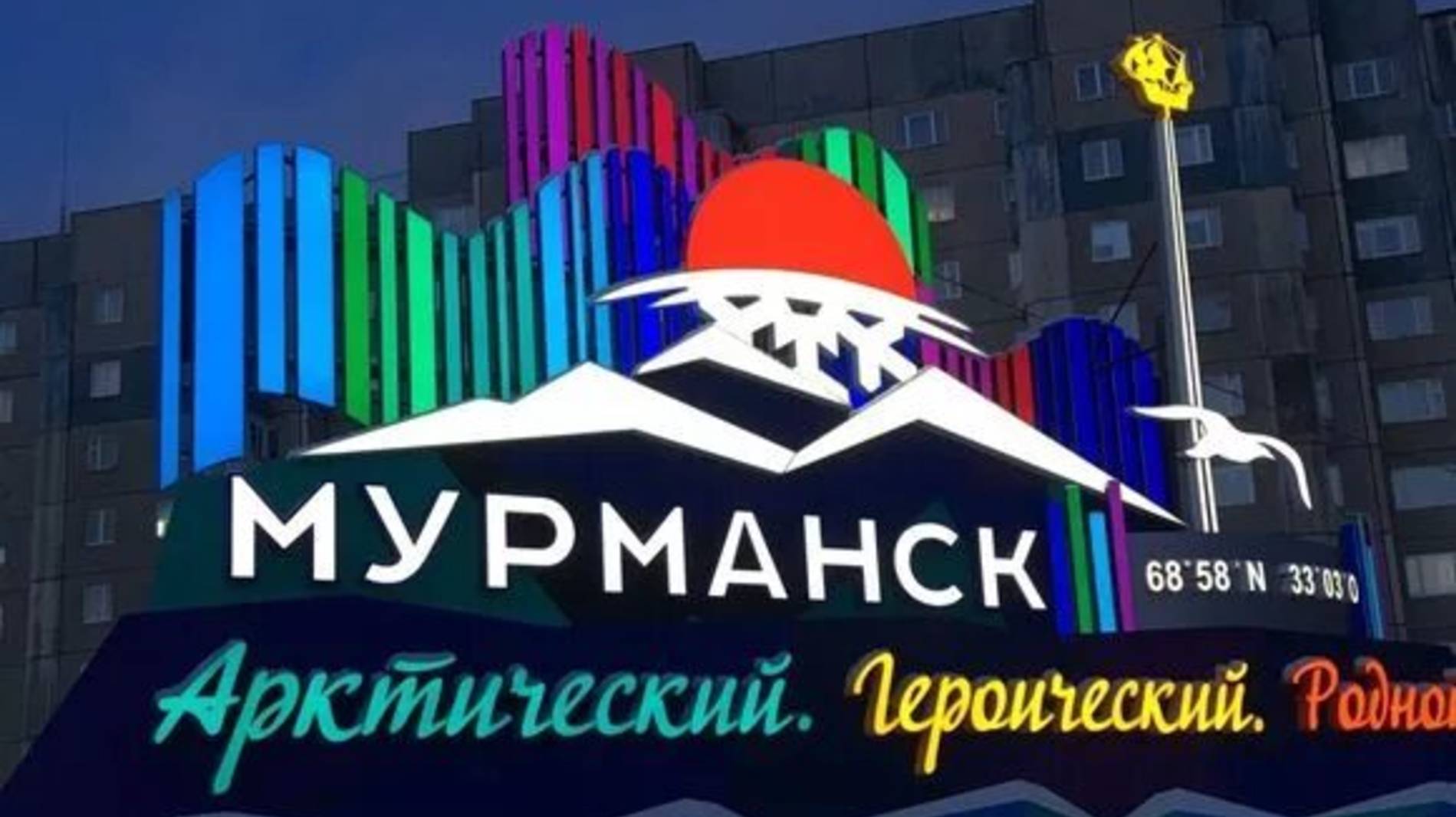 Путешествие в Мурманск 2 часть. НА СЕВЕРЕ ЖИТЬ!