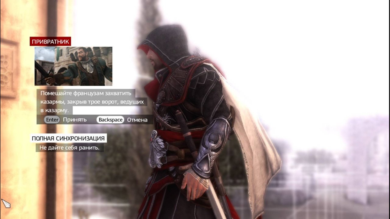 Assassin's Creed: Brotherhood / Братство Крови - Прохождение Серия23#Привратник#Куртизантки