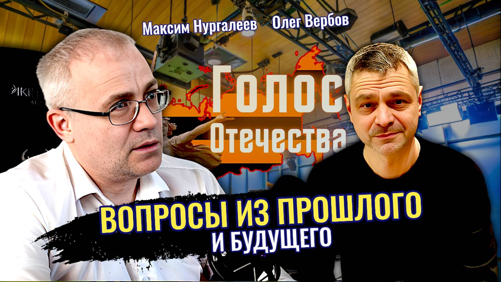 Ответы на вопросы: почему не просто снять губернатора - Максим Нургалеев, Олег Вербов