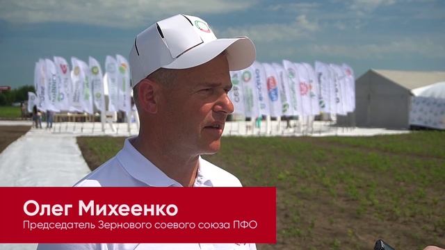 Зерновой Соевый Союз ПФО - это мы!
