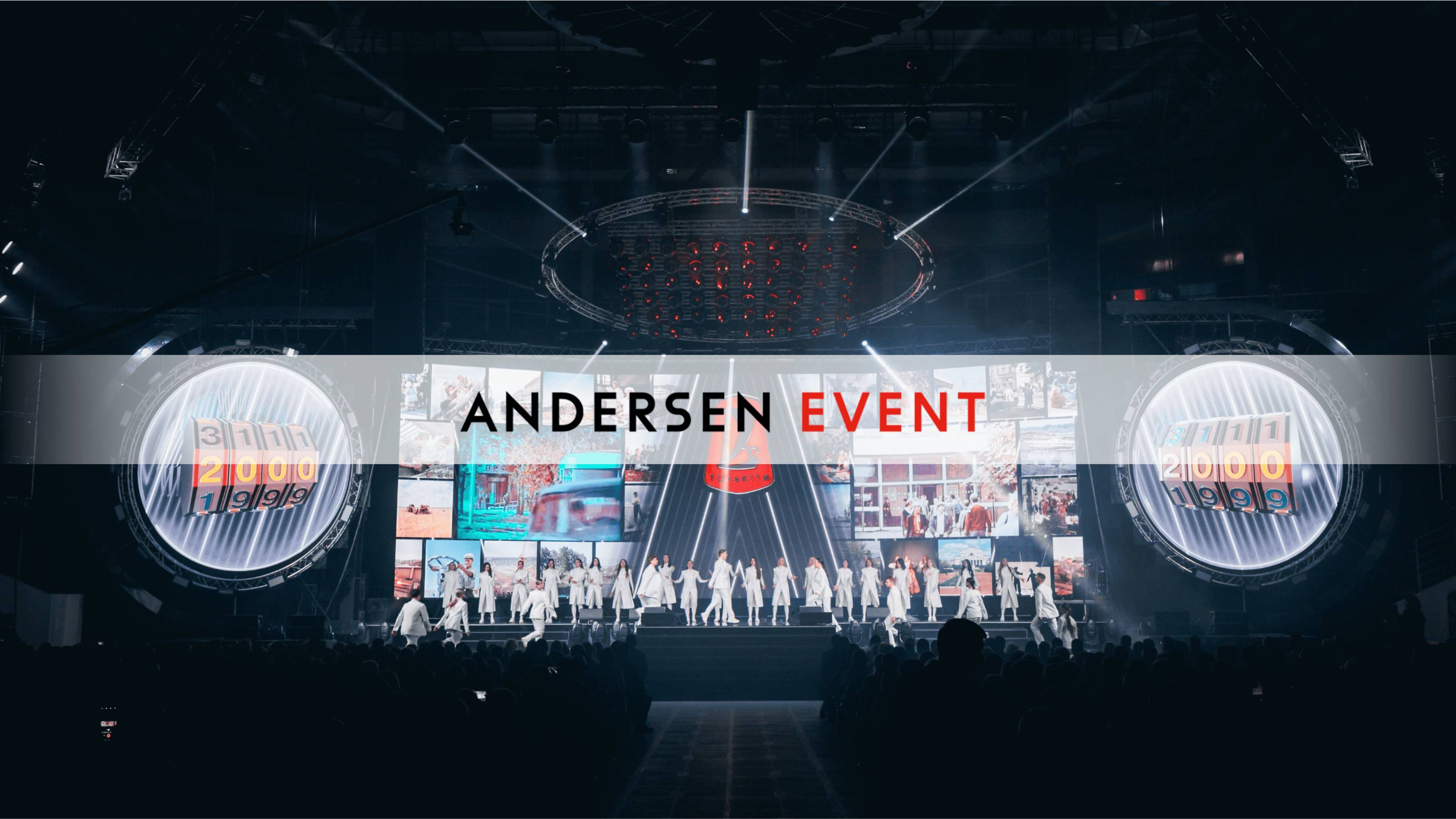 ANDERSEN EVENT / АВТОВАЗ 55 ЛЕТ ВАЗ2101  / Корпоративное событие / Организация мероприятий