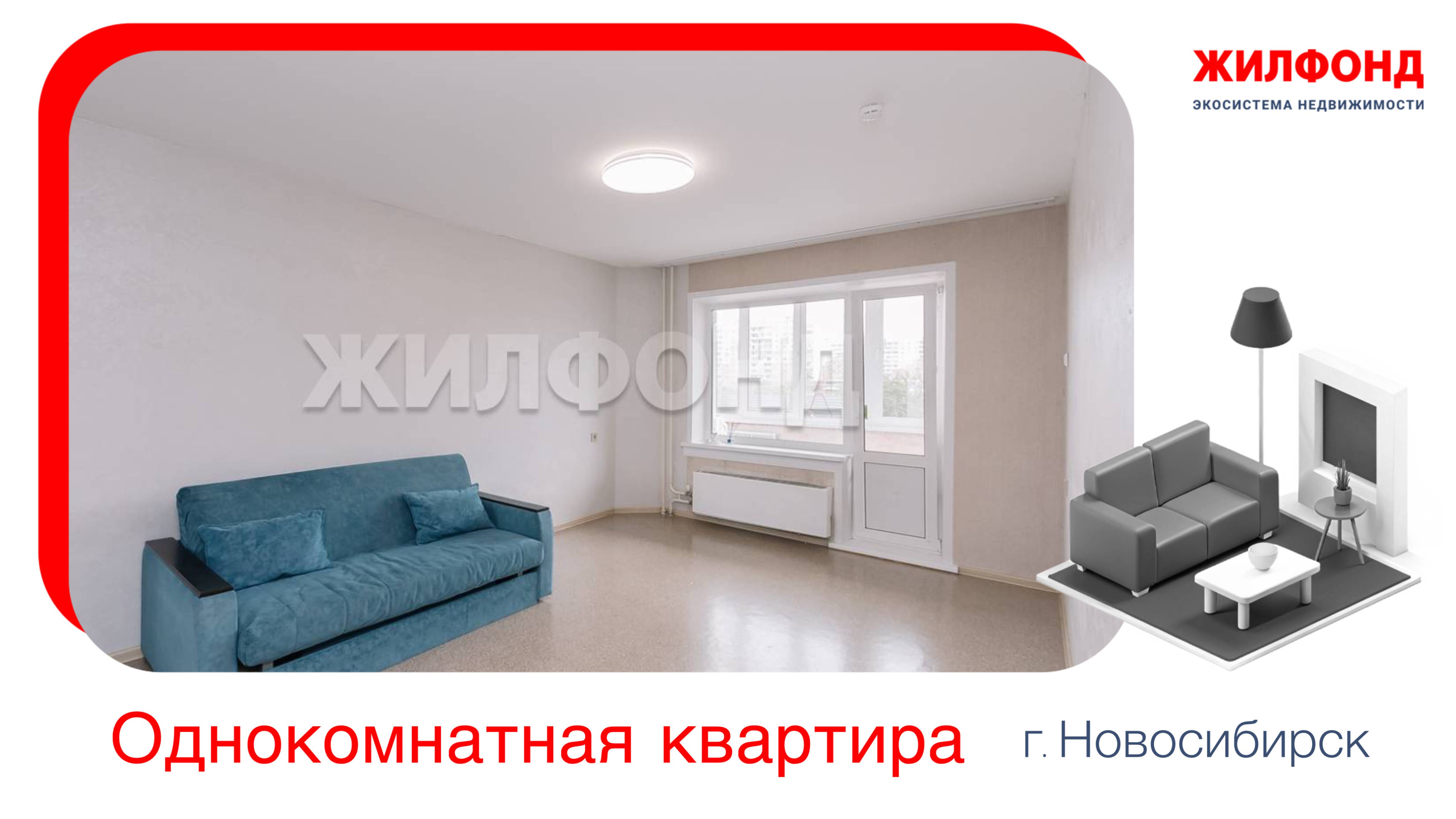 Продажа однокомнатной квартиры, 37 м² Новосибирск, Ленинский район, ул. Спортивная, д.25