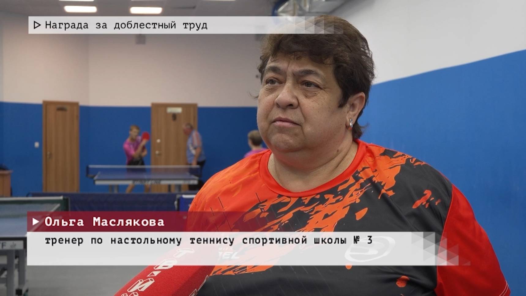 Время местное. Эфир: 21-08-2025 - Награда за доблестный труд