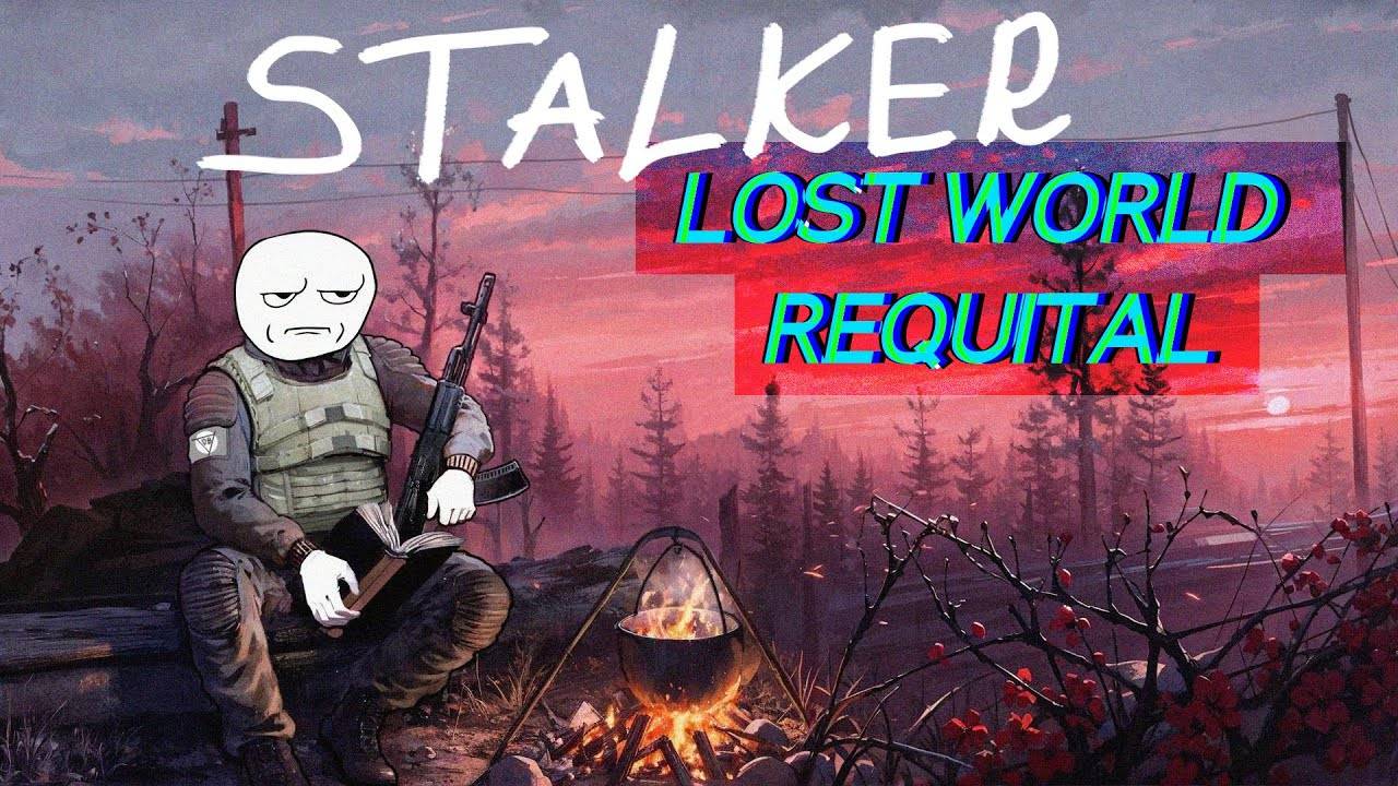 Стулкер - Lost World Requital