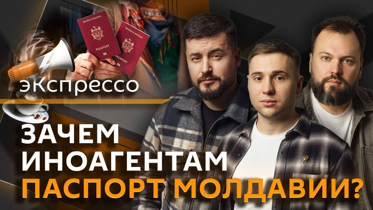 эКспрессо. День российского флага, подход Трампа к Украине, гражданство иноагентов