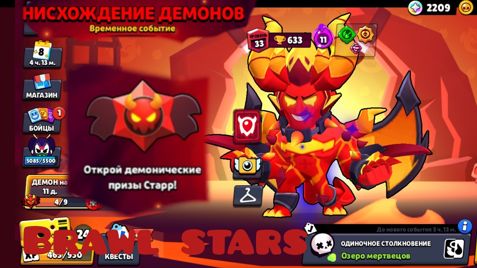 ДЕМОНЫ ВЕРНУЛИСЬ👹! НИСХОЖДЕНИЕ ДЕМОНОВ В BRAWL STARS! НОВЫЙ МИФИчЕСКИЙ БОЕЦ! БАМБАЧ!