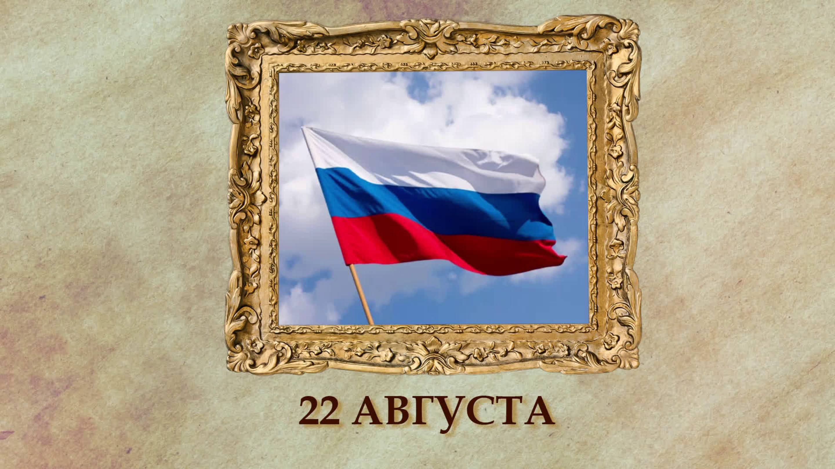 БЫЛО! Историческая рубрика от 22.08.2025