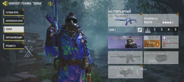 Call Of Duty Mobile Zombie Hardcore Speedrun #27