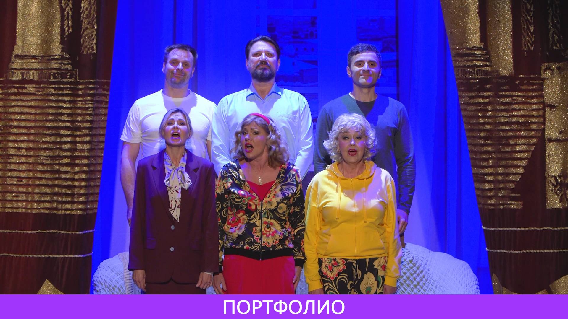 Съемка спектакля