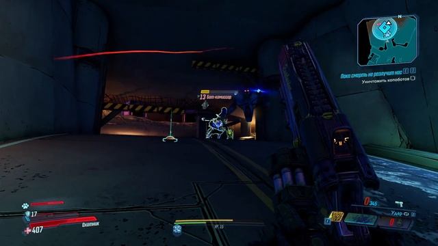 Borderlands 3 - 14