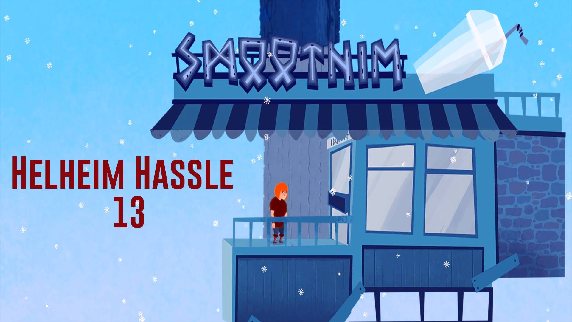 Helheim Hassle № 13 (СМУЗИ ДЕЛАЮТ НАС ЛУЧШЕ)