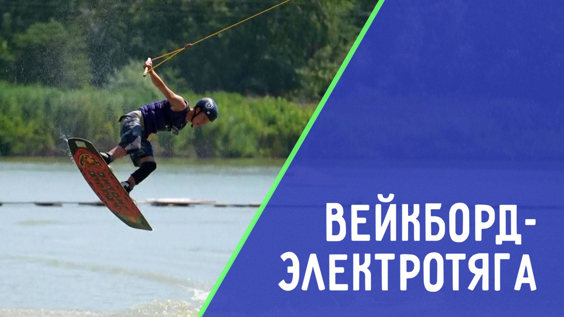Красивые трюки в хуторе Маевском. ДЕТАЛИ СПОРТ