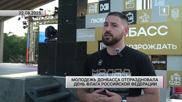 ⚡️ В Донецке прошел IV «Форум молодежи Донбасса»