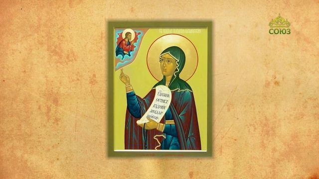 Церковный календарь 24 августа. Обретение мощей праведной Иулиании Лазаревской, Муромской