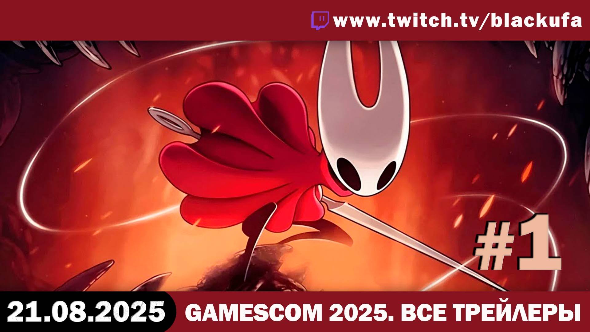 Gamescom 2025 - Opening Night Live | Future Games Show | Awesome Indies Show #1 [21.08.25]