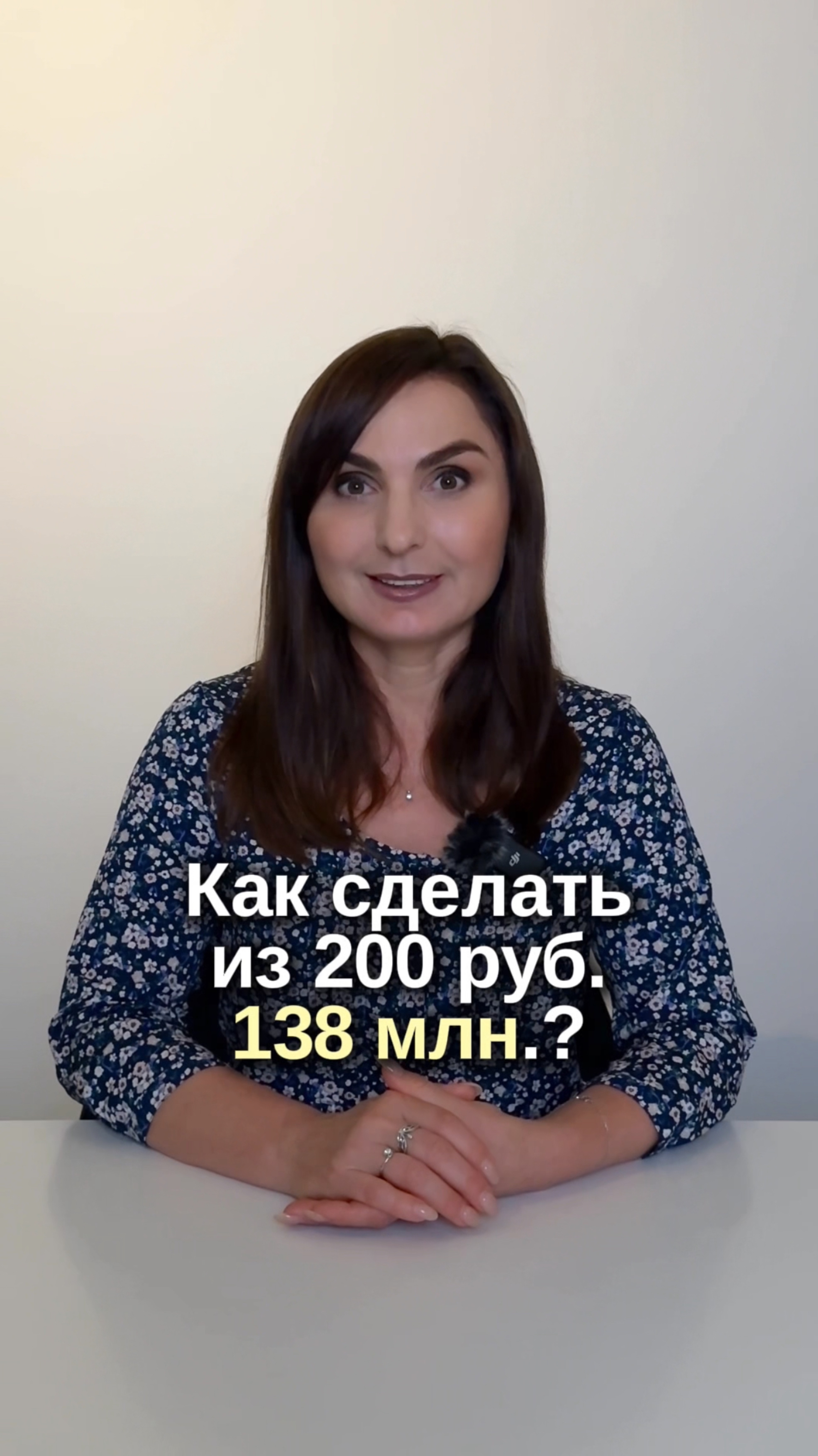 Сила системности работает на тебя