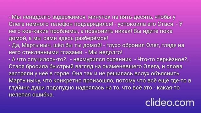 В ОДНУ РЕКУ НЕ ВОЙДЕШЬ ДВАЖДЫ… Глава 6. Последствия шока. (38)