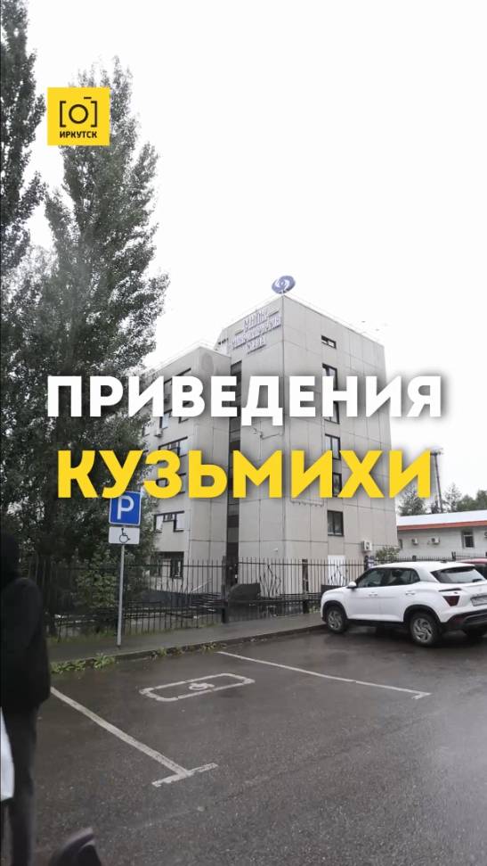 ПРИВИДЕНИЯ КУЗЬМИХИ