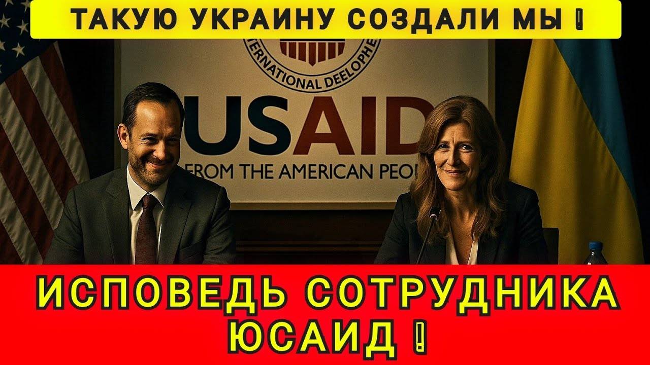 СОТРУДНИК  ФОНДА  РАССКАЗАЛ  ПРАВДУ ПРО УКРАИНУ И РОССИЮ ❗