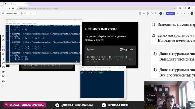 Теория Python. Списки