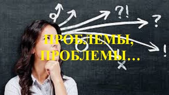 ПРОБЛЕМЫ, ПРОБЛЕМЫ... видео (из серии "ПРОДАЖИ И ПРОДАЖНЫЕ ЛЮДИ")