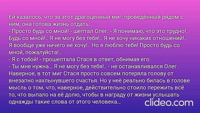 В ОДНУ РЕКУ НЕ ВОЙДЕШЬ ДВАЖДЫ… Глава 6. Последствия шока. (40)
