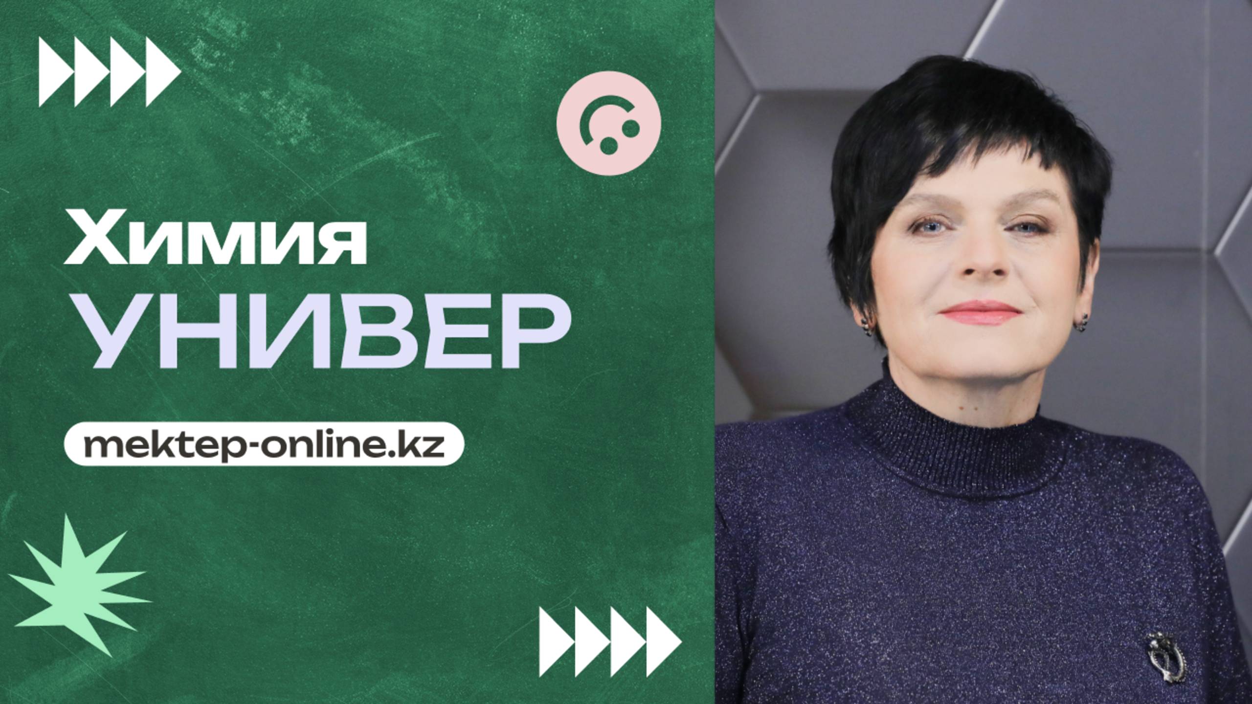 21. Общая химия. Газовые законы. Часть 1