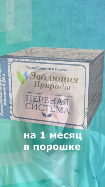 Нервная система.