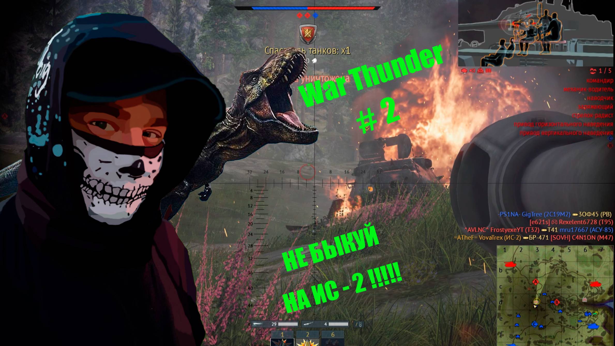 НЕ БЫКУЙ НА ИС - 2! War Thunder # 2